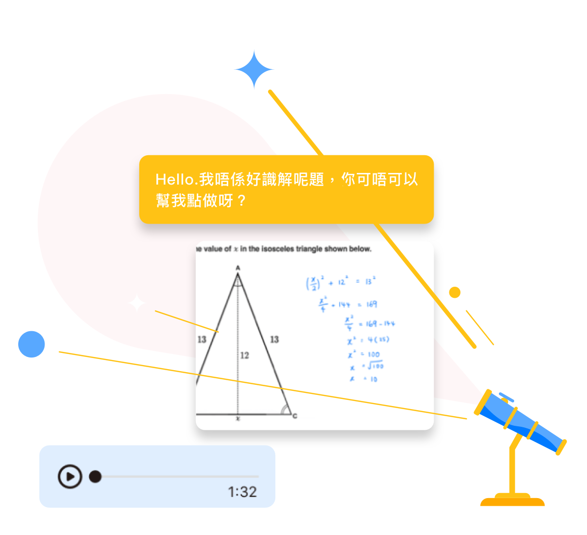 Home - AI TutorDuck - 你嘅私人AI老師